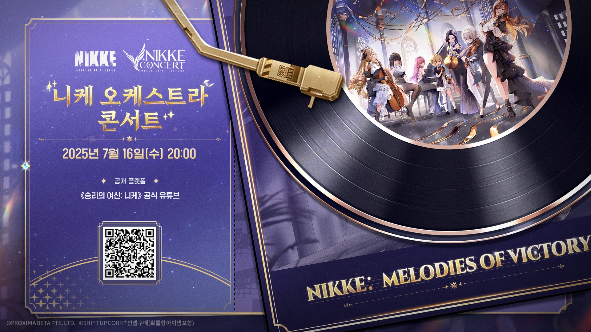 니케 오케스트라 콘서트 NIKKE: MELODIES OF VICTORY